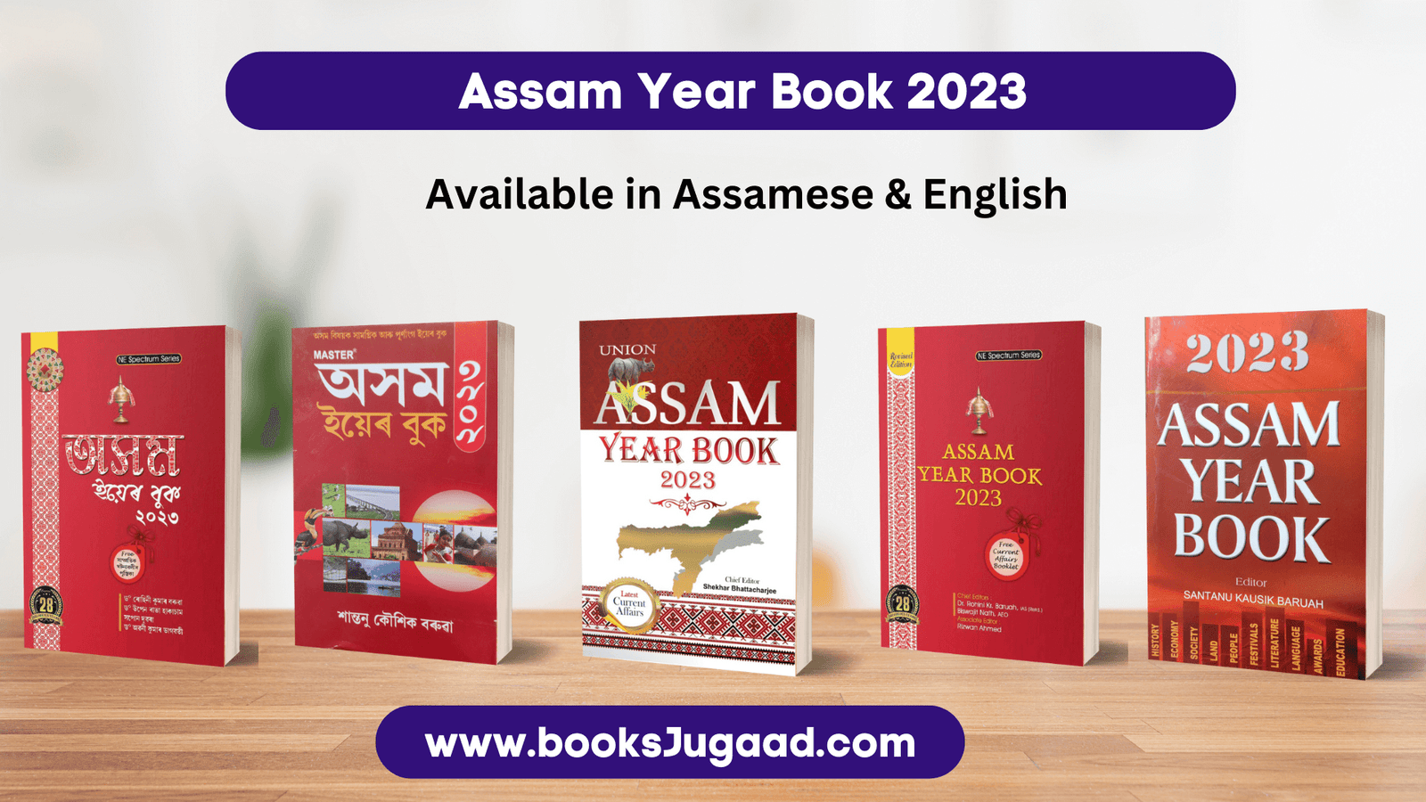 Assam Year Book - Books Jugaad