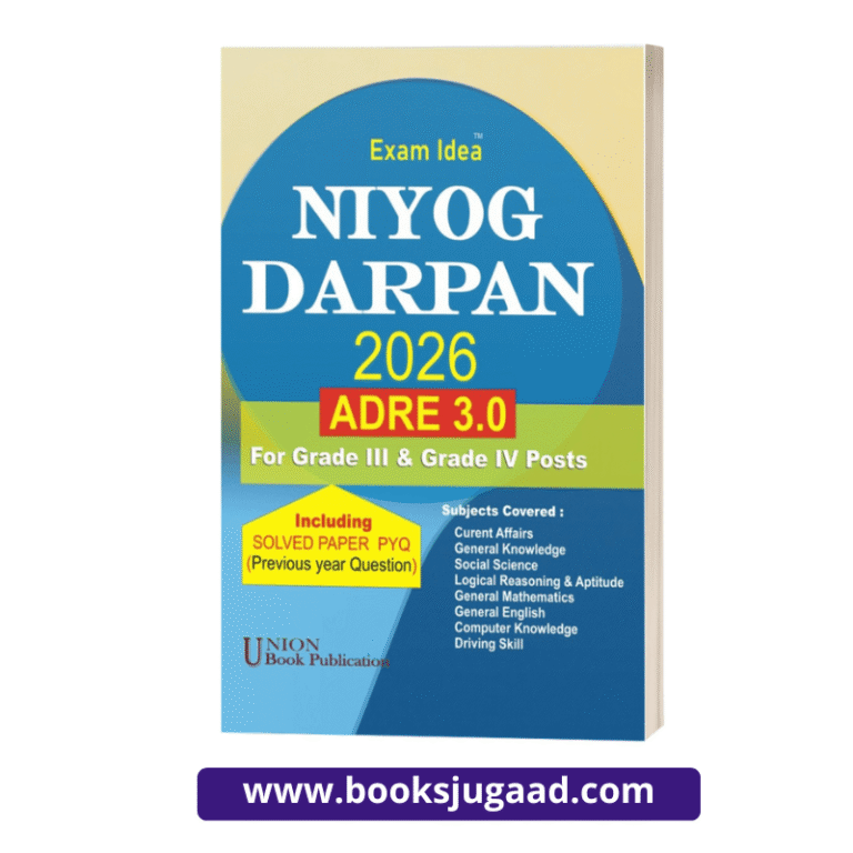 Exam Idea Niyog Darpan 2026 ADRE 3.0 For Grade III and IV Posts English ...