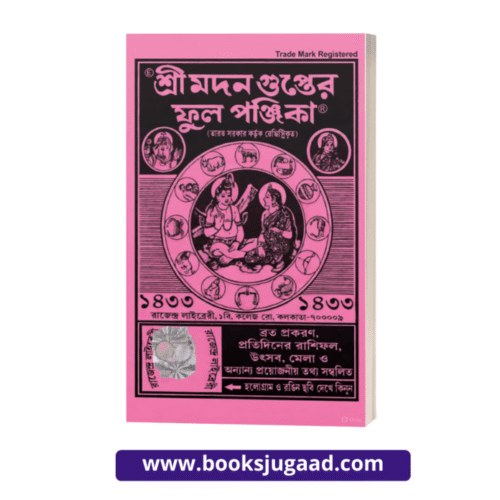 Shri Madan Gupter Phool Panjika 1433 Bengali Medium - Books Jugaad